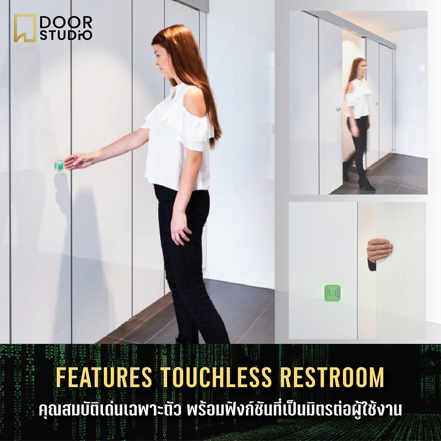 ประตูห้องนํ้าไร้การสัมผัส (Touchless Restroom) สำหรับยุคโควิด