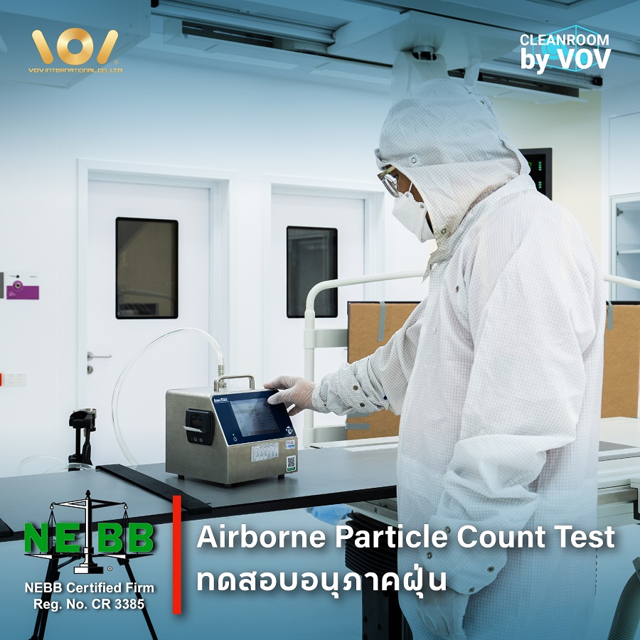 Cleanroom Design การออกแบบห้องคลีนรูม ต้องคำนึงถึงอะไรบ้าง